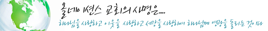 올네이션스 교회는 – All Nations Mission Church